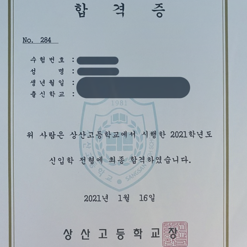 인천포스코고등학교 현황 입결 학비 선발방법 등 입시정보 네이버 블로그
