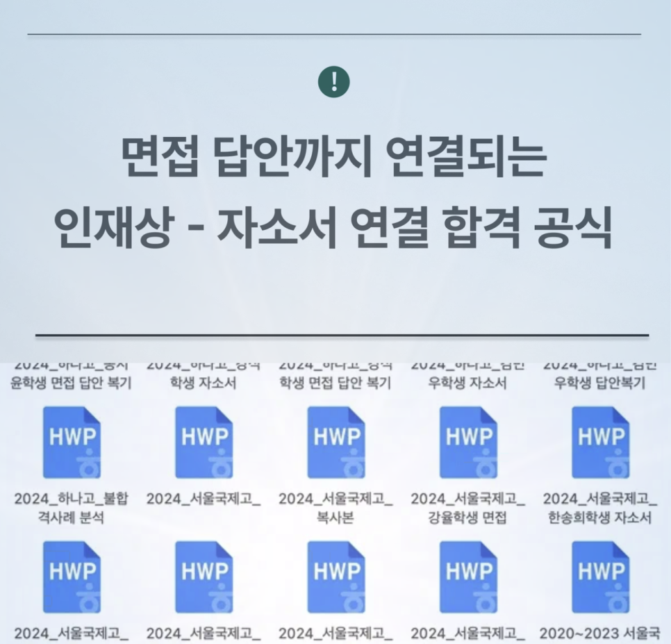 인천포스코고등학교 현황 입결 학비 선발방법 등 입시정보 네이버 블로그