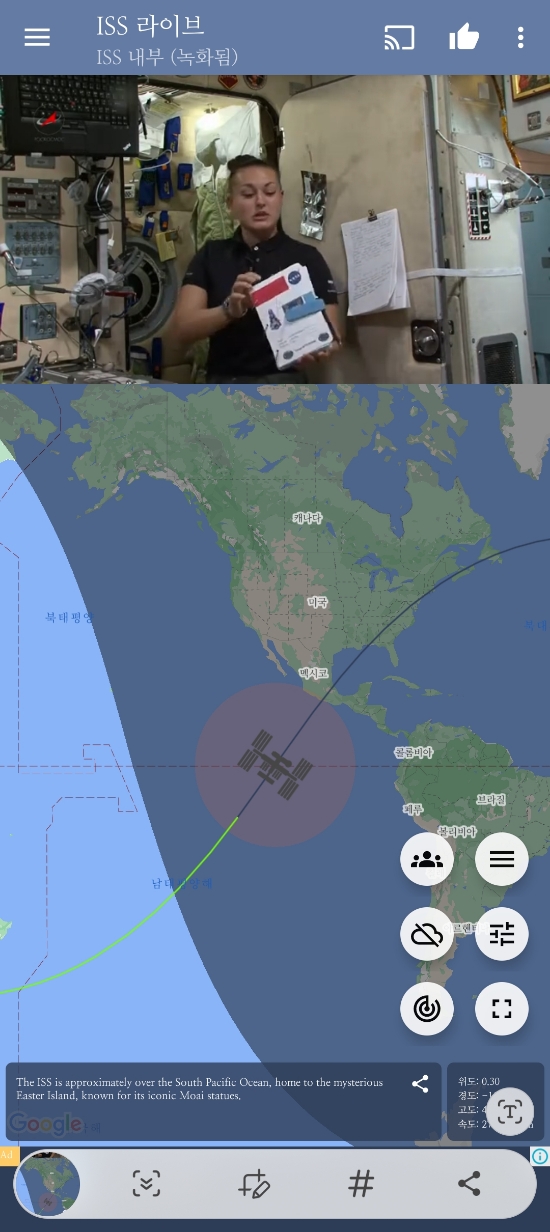 국제우주정거장(ISS) 구경, ISS Live 우주 실시간 지구 보기. (무료 앱, 유료 어플 비교) : 네이버 블로그