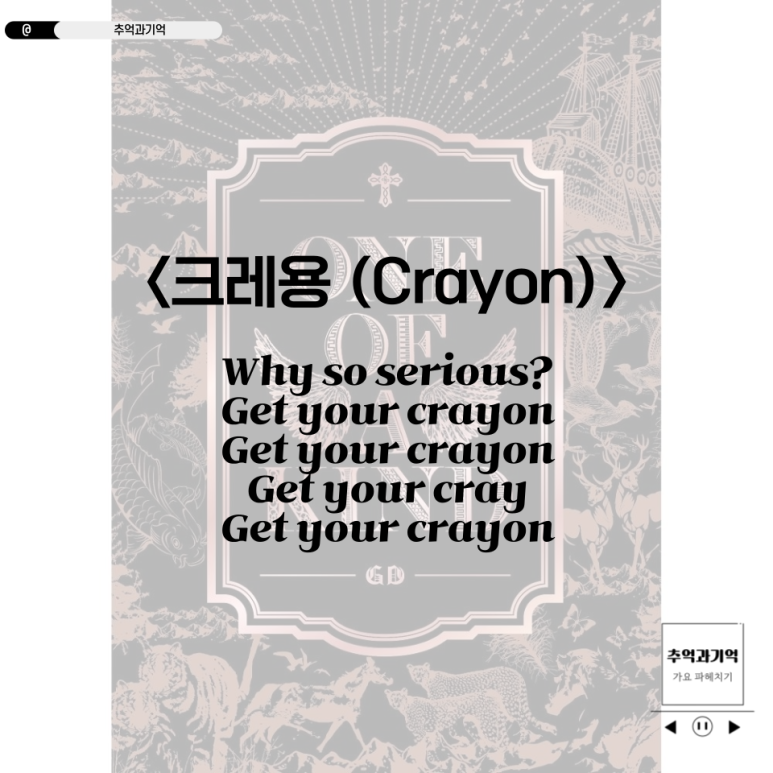 GD 지드래곤 지디 대표곡 노래 모음 : 네이버 블로그