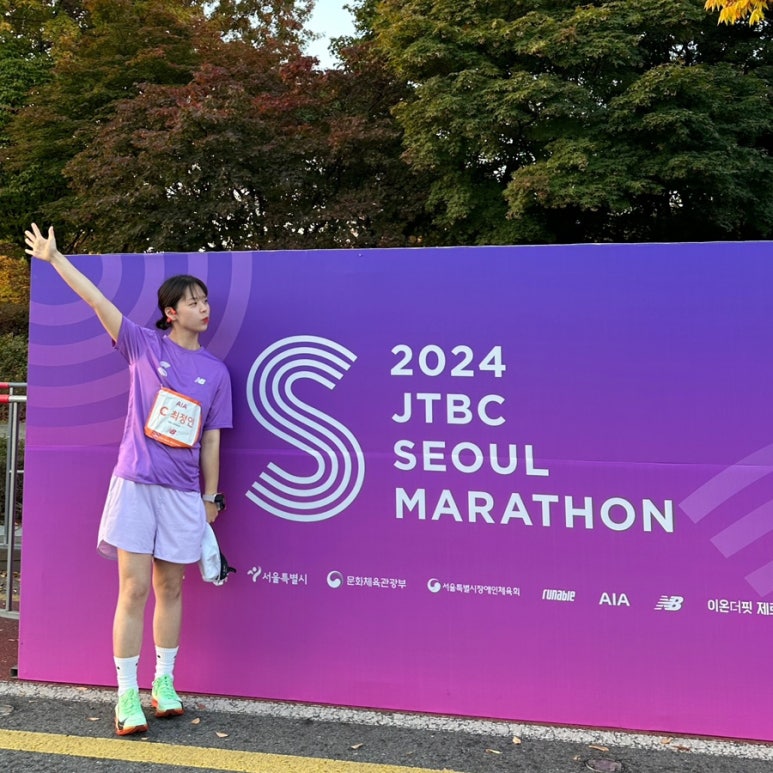 [서울] 2024 JTBC 마라톤 10K 완주 후기 - 3대 마라톤 PB달성 : 네이버 블로그