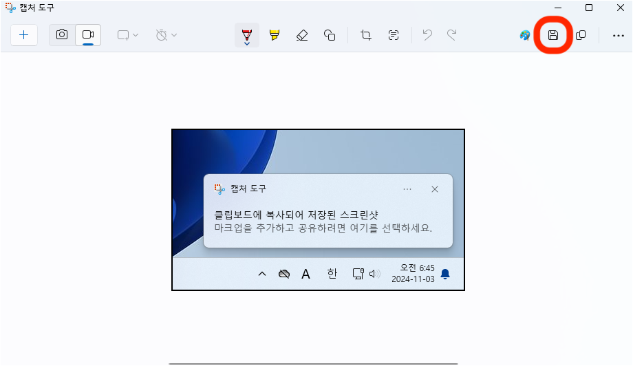 컴퓨터 화면 캡쳐 단축키 프로그램 스크린샷 자동 저장 설정 방법 네이버 블로그