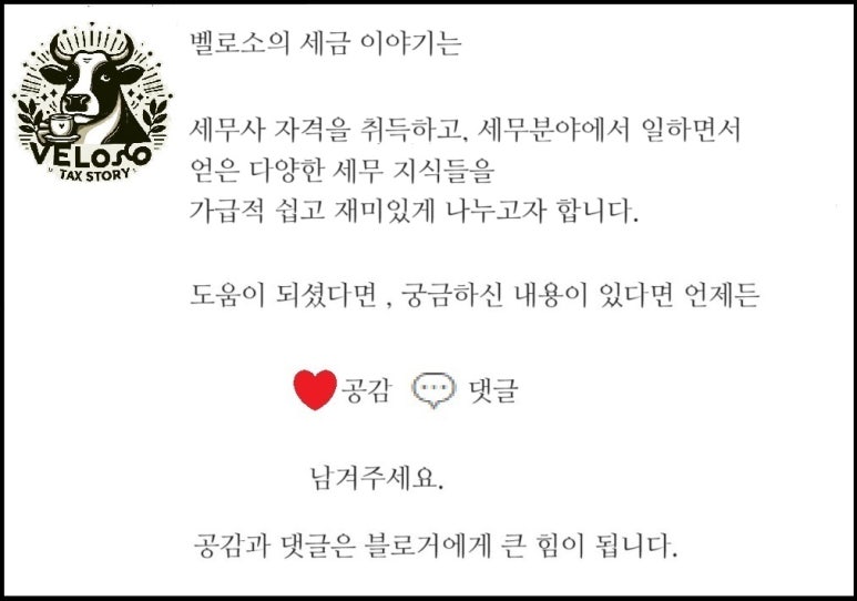 법인 자본준비금 감액배당과 세금 이익잉여금 전입 배당소득 비과세 여부 익금불산입 원천징수 양도 등 네이버 블로그
