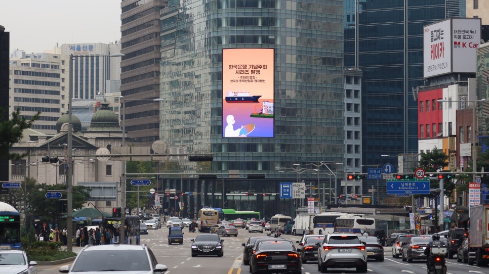 명동 K파이낸스 빌딩 전광판 한국은행 기념주화 홍보 사례 : 네이버 블로그