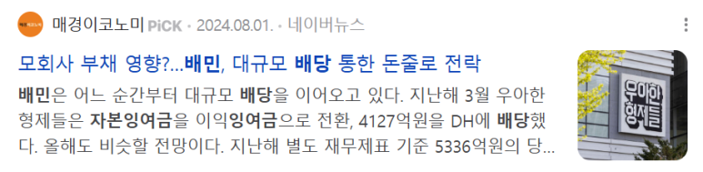 법인 자본준비금 감액배당과 세금 이익잉여금 전입 배당소득 비과세 여부 익금불산입 원천징수 양도 등 네이버 블로그