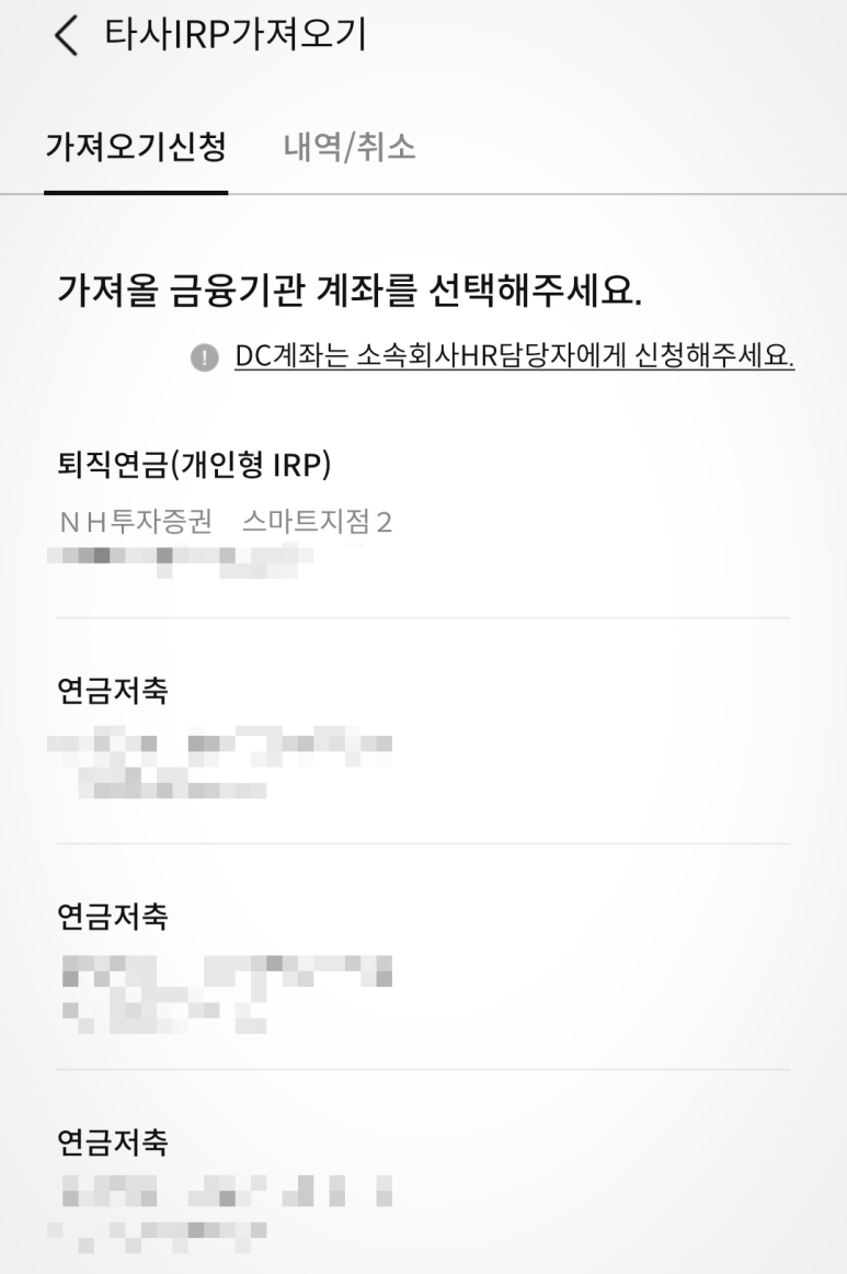 IRP 실물 이전기 (나무증권 -> 삼성증권) : 클리앙
