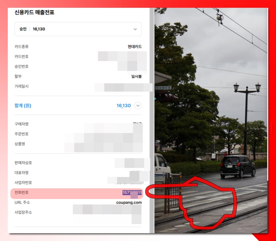 kcp 결제 내역 조회 취소 고객센터 전화번호 연결 방법 (어도비 자동과금 adobe 환불) : 네이버 블로그