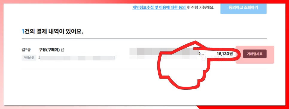 kcp 결제 내역 조회 취소 고객센터 전화번호 연결 방법 (어도비 자동과금 adobe 환불) : 네이버 블로그