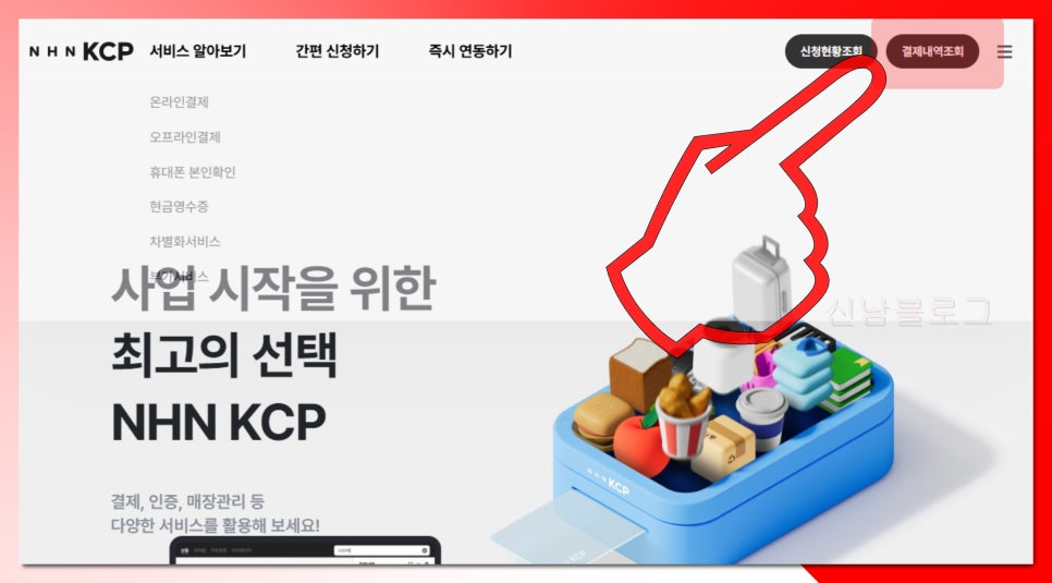 kcp 결제 내역 조회 취소 고객센터 전화번호 연결 방법 (어도비 자동과금 adobe 환불) : 네이버 블로그
