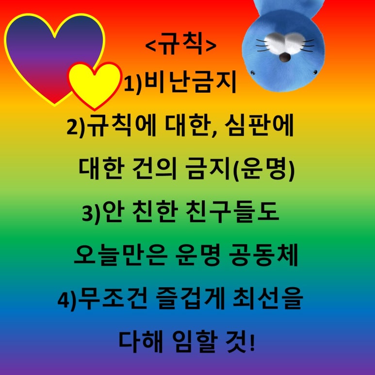 담임을 위한 학급 단합대회 게임 및 Ppt 공유 네이버 블로그