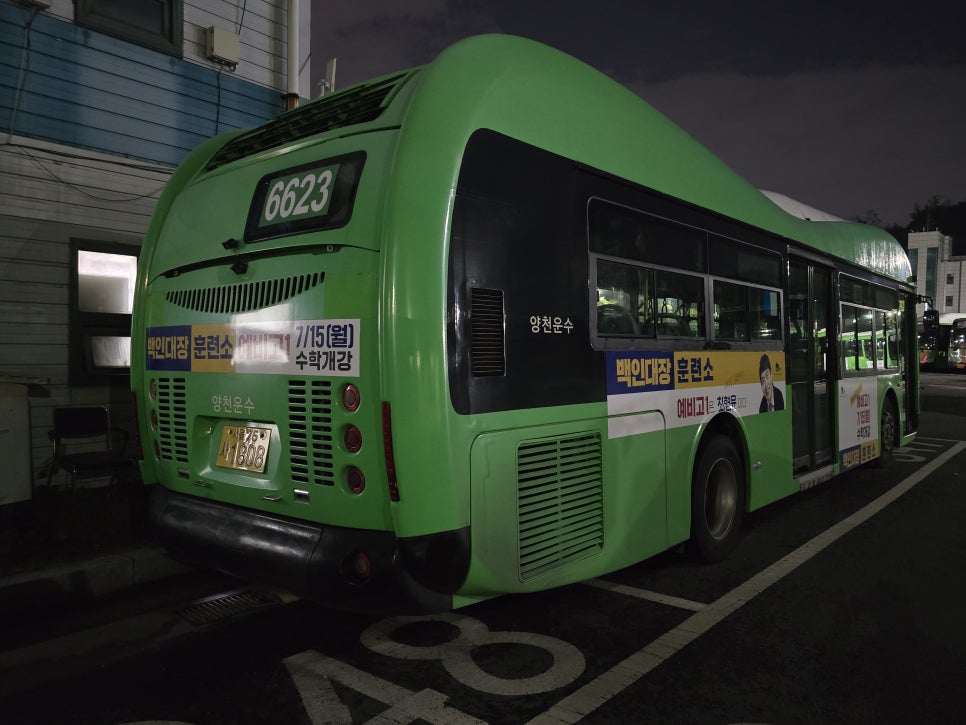 (서울 / 지선) 양천운수(주) 6623번 Hankuk Fiber Primus NGV : 네이버 블로그