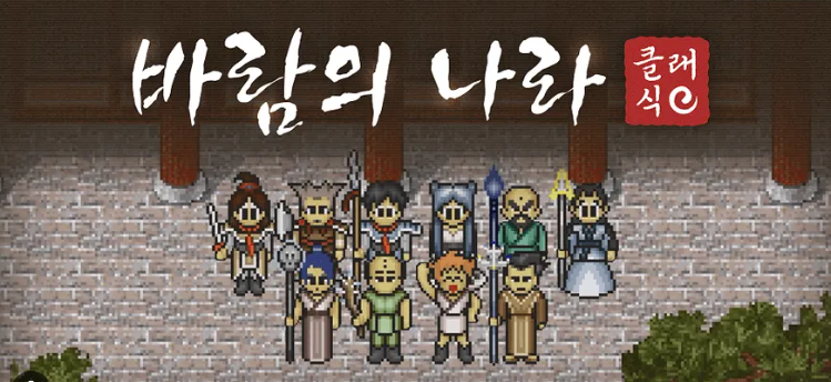 바람의 나라 클래식 전사 공략 레벨링 가이드 스킬 재료 아이템 꿀팁 네이버 블로그
