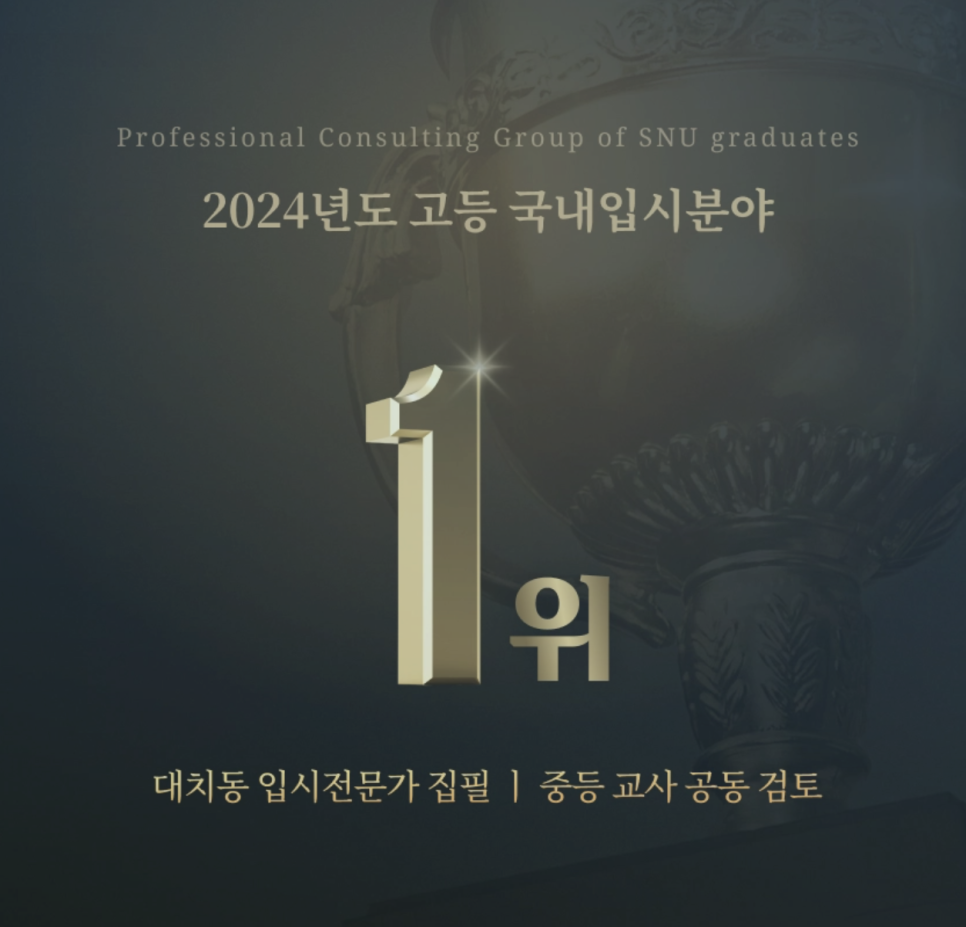 전남외고 학비 기숙사 입결 경쟁률 및 입학전형 네이버 블로그