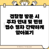 부산지방검찰청 및 지청 정보 주소 전화번호 민원실 콜센터 안내 네이버 블로그