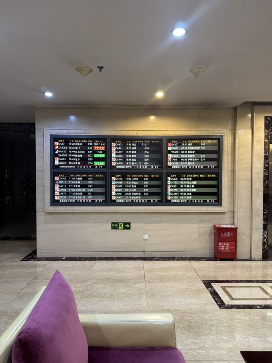 [베이징] 2024.11.09 베이징 경유 방콕 / 에어차이나 기내식 / 베이징 수도 공항 / 환승 수속 / 에어차이나 라운지 / 라운지 무료 이용 조건 : 네이버 블로그