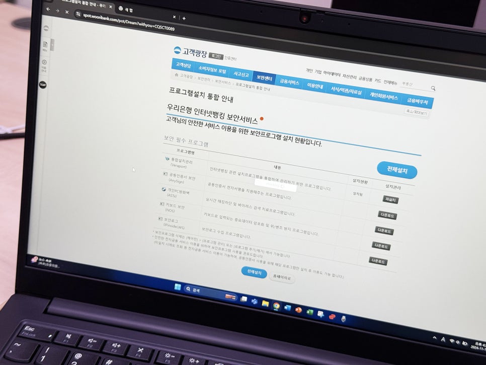 interezen process 프로그램 정보 및 삭제 처리 : 네이버 블로그