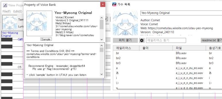 Guide I 캐릭터 파일 작성법 + UTAU, OpenUTAU 호환용 음원 작성법 : 네이버 블로그