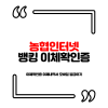 농협인터넷뱅킹 이체확인증 이체내역서 모바일 발급하기 네이버 블로그