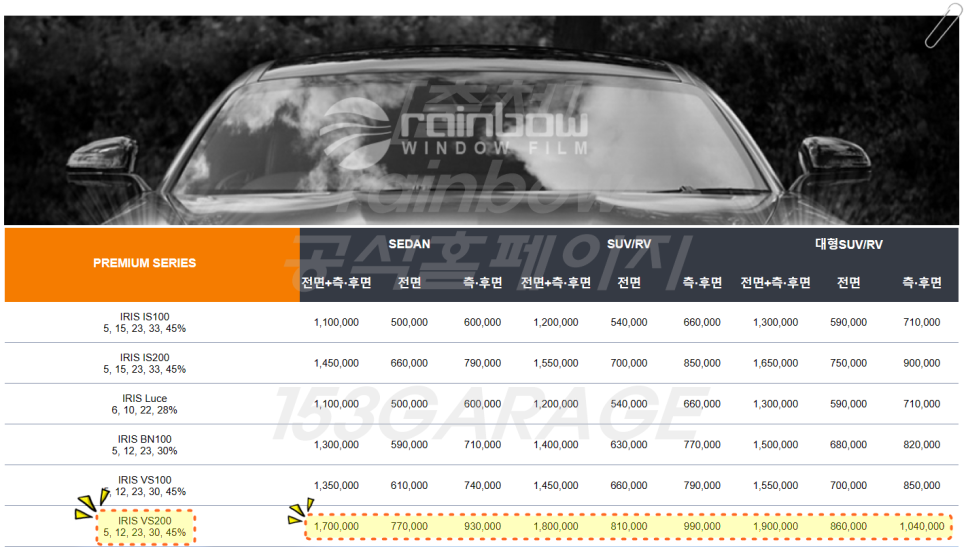 레인보우 VS200 가격 농도 TSER 시인성 전부 보여드림 : 네이버 블로그