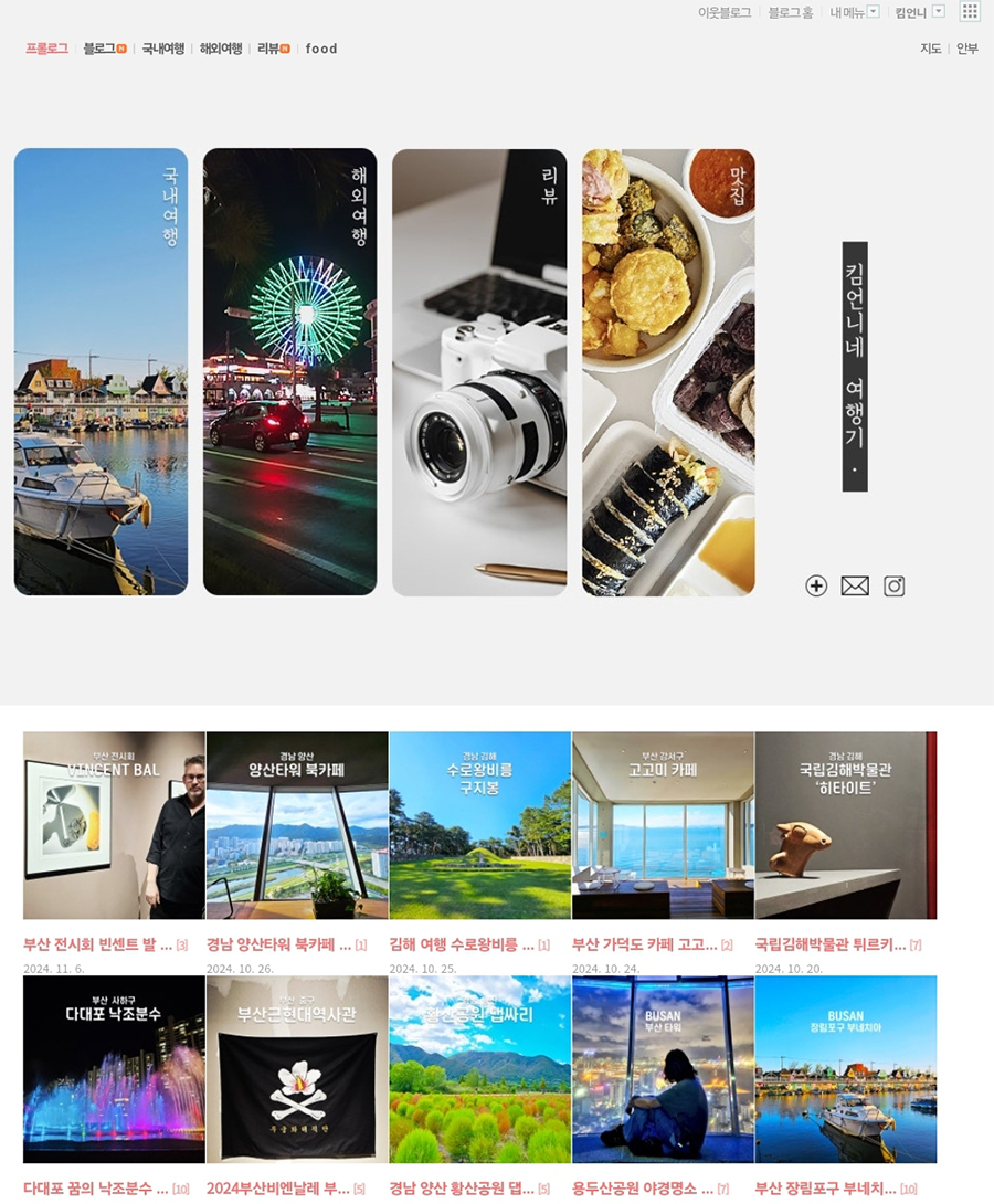 홈페이지형 블로그 만들기 투명위젯 꾸미기 : 네이버 블로그