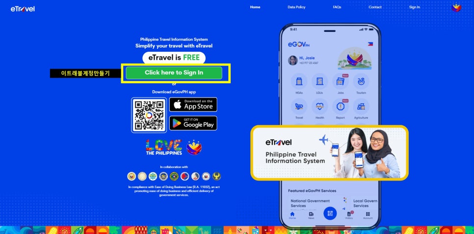 필리핀 이트래블(eTravel) PC 작성방법(세부), QR코드 저장 필수! : 네이버 블로그