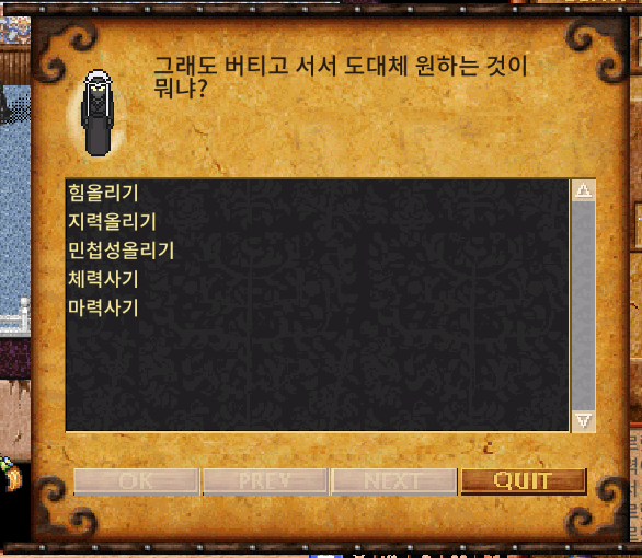 클바 바람의나라 클래식 경험치 파는 법체력 마력 사는 방법 네이버 블로그