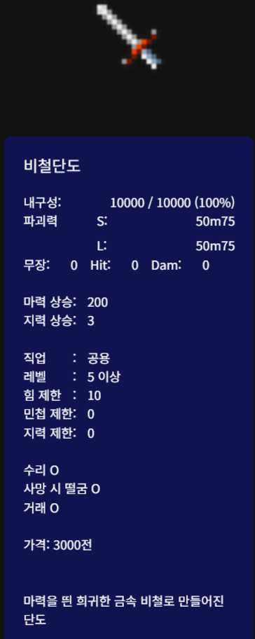바람의나라 클래식 주술사 무기 장비 육성 공략 총 정리 네이버 블로그