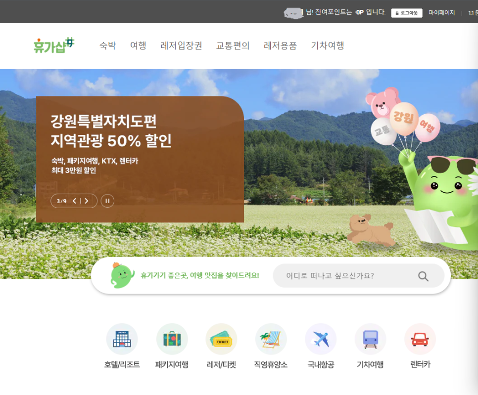 휴가샵 베네피아 꿀팁 및 정보 공유 : 네이버 블로그