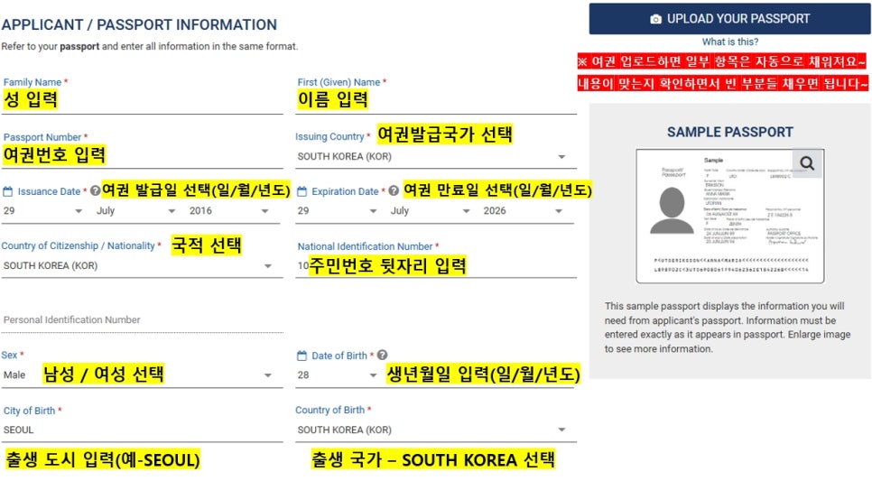 괌/사이판 전자여행허가증(G-CNMI ETA) 온라인 작성방법 안내 - 투어크루의 알면 유익한 여행 Tip : 네이버 블로그