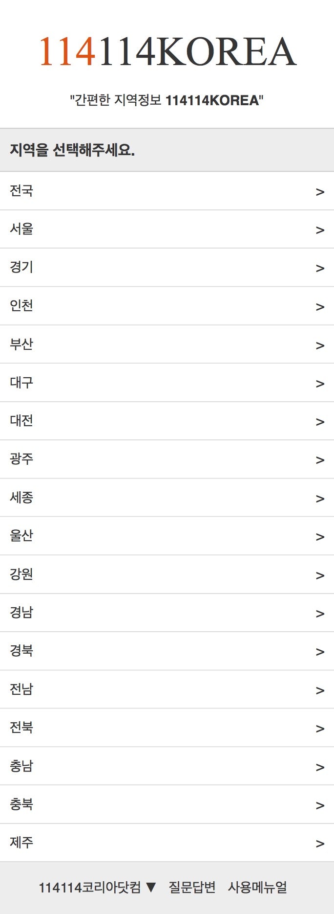 123123은 123124로--114114는 114114korea로 주소 바뀌였습니다. : 네이버 블로그