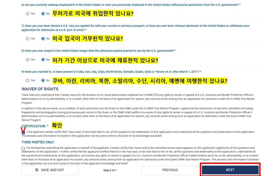 괌/사이판 전자여행허가증(G-CNMI ETA) 온라인 작성방법 안내 - 투어크루의 알면 유익한 여행 Tip : 네이버 블로그