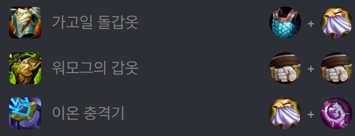 롤토체스 8마법사덱 조이덱 롤체 배치 공략 추천 네이버 블로그
