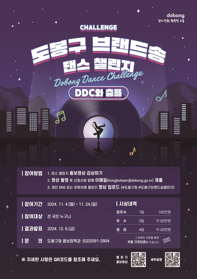 시사프리신문 서울에서 유일하게 전승되는 무형문화유산 ‘농요를 아시나요