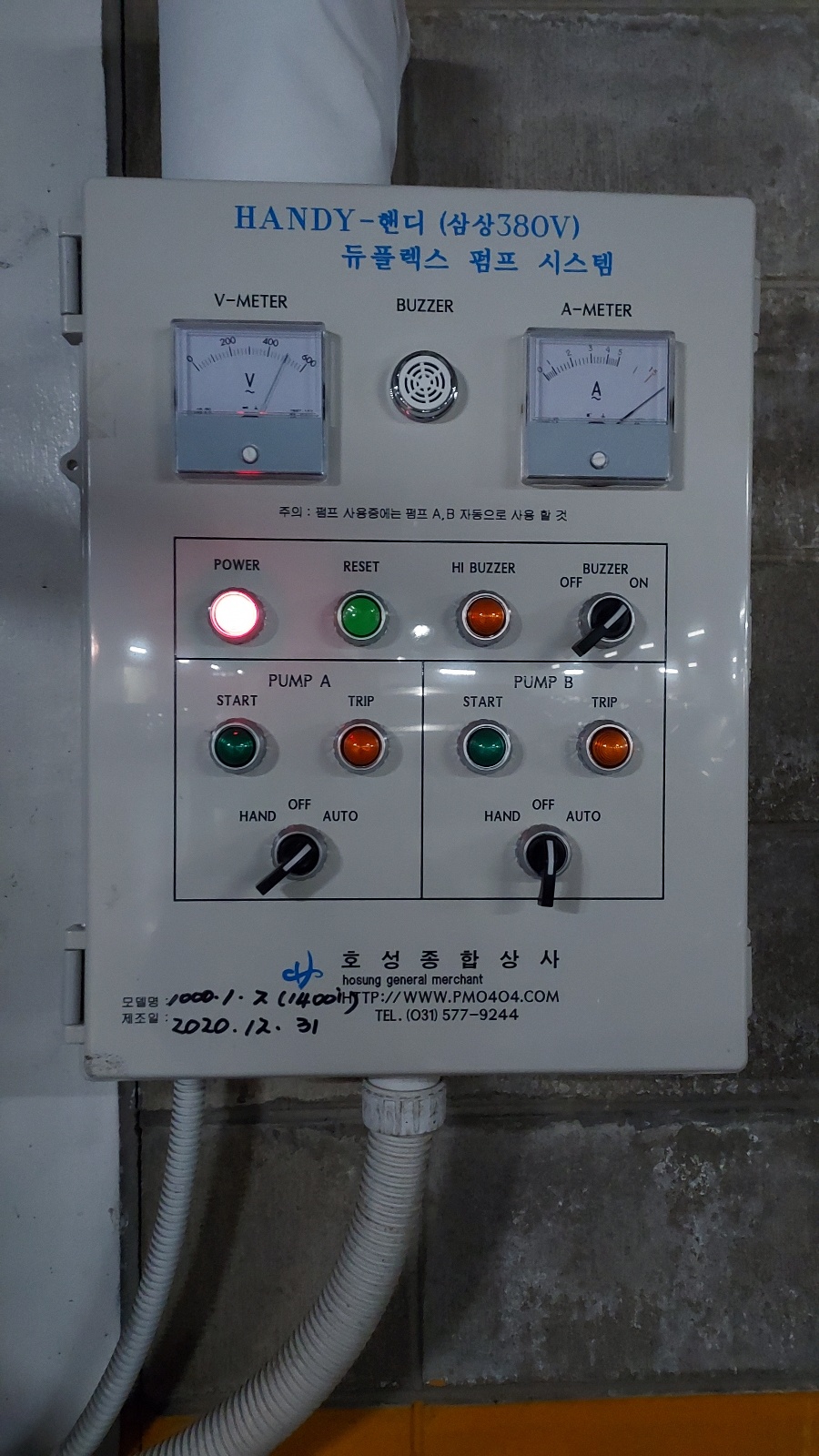 집수정 배수펌프 순차제어를 교번제어로 변경하는 방법 알아보기 네이버 블로그