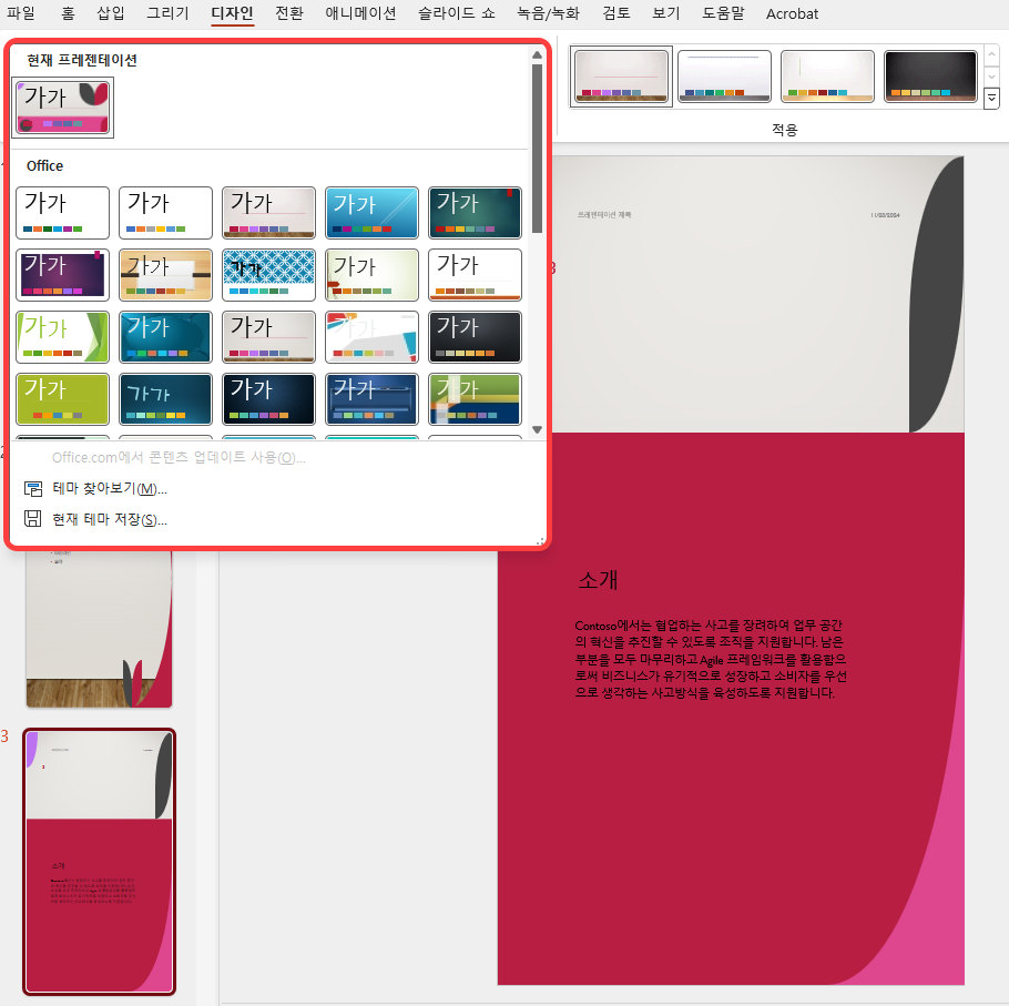 ppt A4 사이즈 슬라이드 변경하기 및 주의점 : 네이버 블로그
