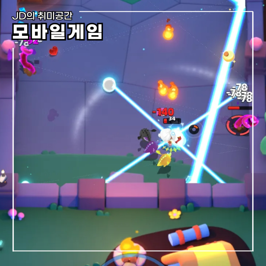 궁수의전설2 쿠폰 입력방법 공략 슈팅 로그라이크 게임 : 네이버 블로그