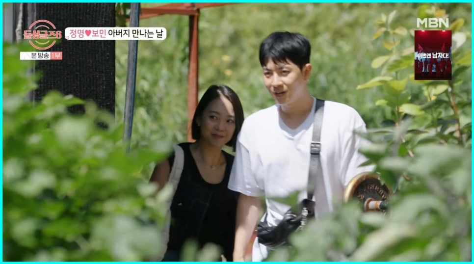 돌싱글즈6 정명 만난 보민 아버지 반응은? (+진영 희영 현커 목격담) : 네이버 블로그