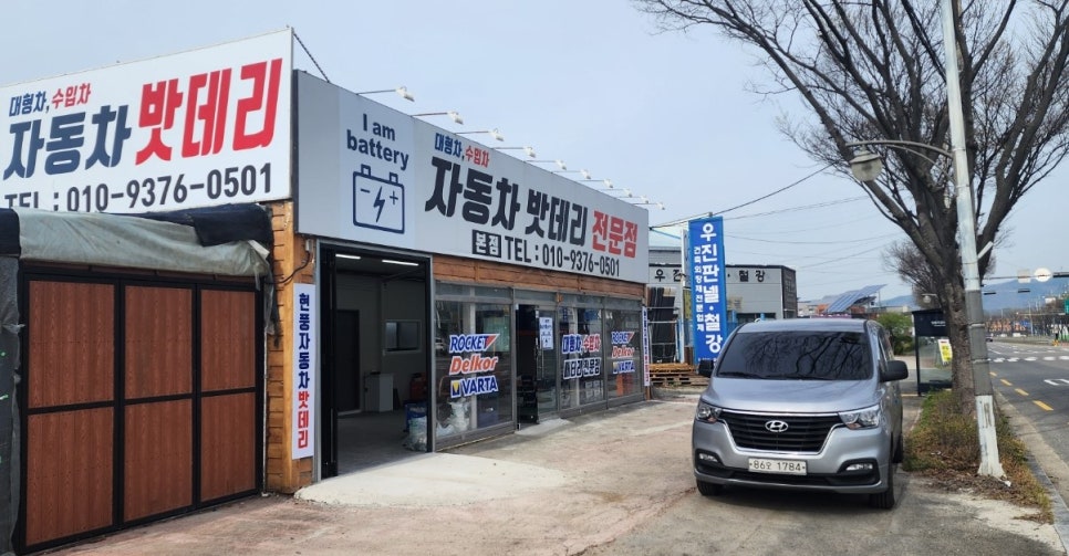 대구 현풍구지 출장밧데리교체~"베라크루즈"로켓트GB100L 현풍밧데리할인매장 : 네이버 블로그