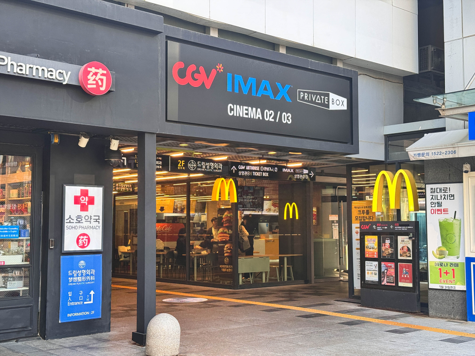 압구정CGV 영화극장 아이맥스관 IMAX 개인적 명당자리 좌석추천 : 네이버 블로그