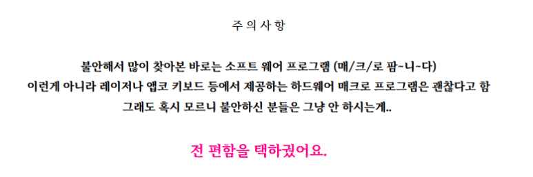 바람의나라 클래식 도사 키보드 매크로의 모든 것 첨부 파일 포함 네이버 블로그