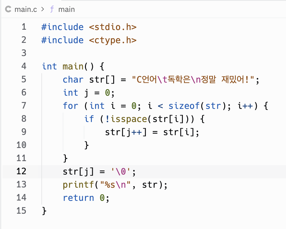 C언어 독학 (34) - 공백 없애기, 찾기, 다른문자 대체 (배열 순환, isspace 함수) : 네이버 블로그