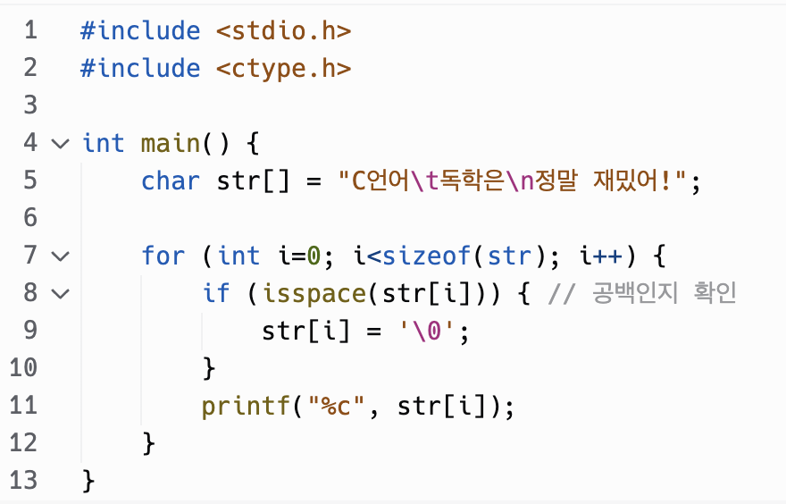 C언어 독학 (34) - 공백 없애기, 찾기, 다른문자 대체 (배열 순환, isspace 함수) : 네이버 블로그