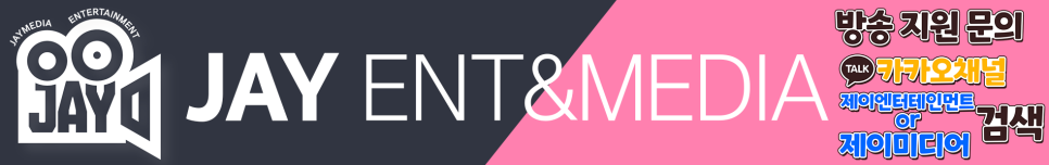 제이미디어] 팬더TV BJ가애 엑셀방송 공약판 : 네이버 블로그