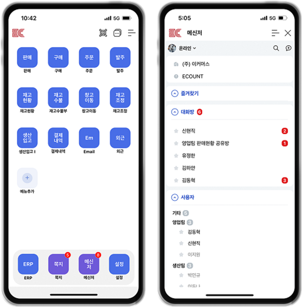 중소기업 Erp 이카운트를 통한 업무 표준화 네이버 블로그