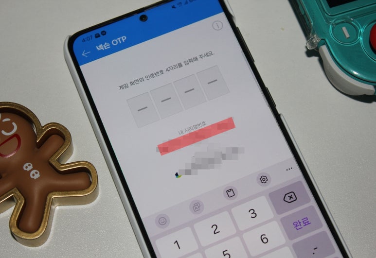 바람의나라 넥슨 OTP 가입 방법, 시리얼번호 위치와 2개 가능 여부 : 네이버 블로그