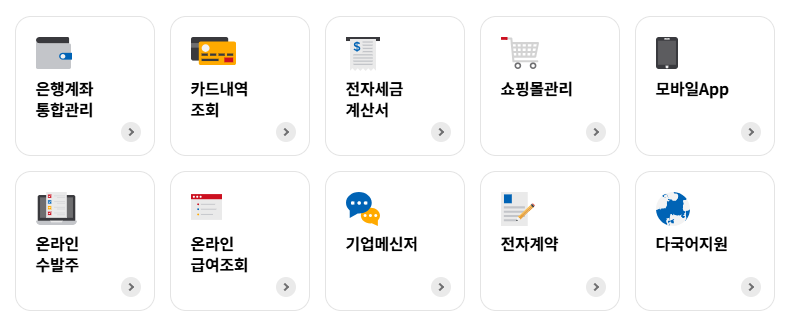 중소기업 Erp 이카운트를 통한 업무 표준화 네이버 블로그