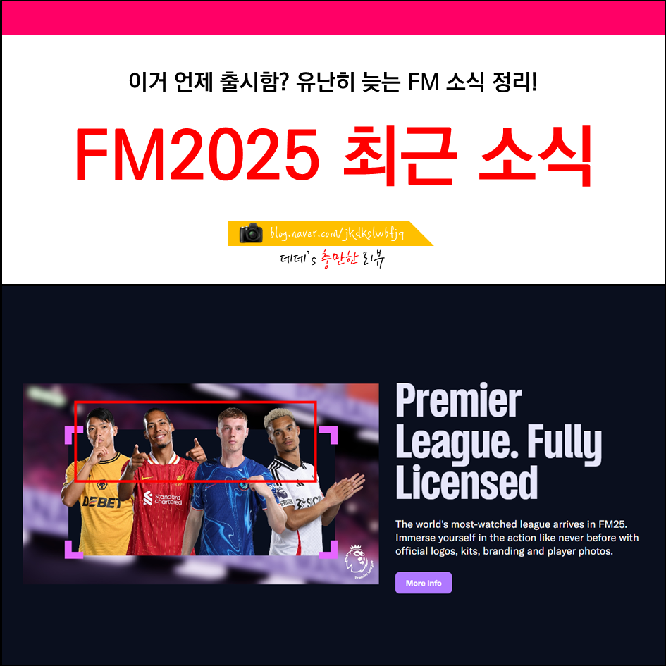 fm2025 출시일 최근정보 요약 모바일 PC 연기 : 네이버 블로그
