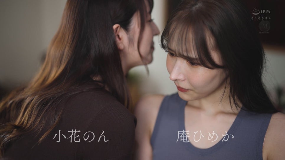 이오리 히메카 (庵ひめか / Himeka Iori), 오하나 논 (小花のん / Non Ohana) JUQ-986 미리보기 : 네이버 블로그