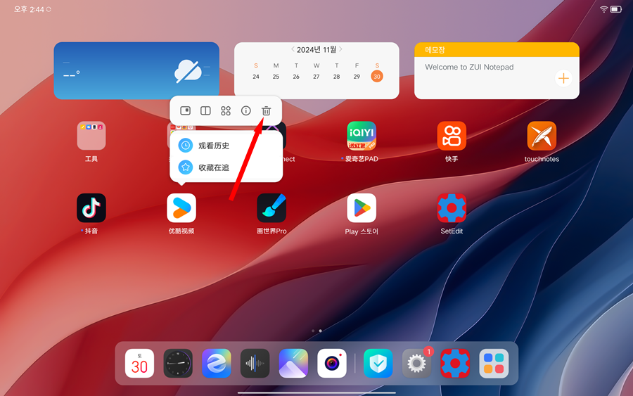 샤오신패드 프로 127 2025 개봉기 및 반글화 작업 네이버 블로그
