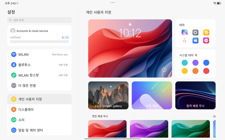 샤오신패드 프로 127 2025 개봉기 및 반글화 작업 네이버 블로그